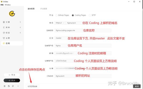 新版 coding-page 与 Gridea 免费搭建个人博客 - 知乎