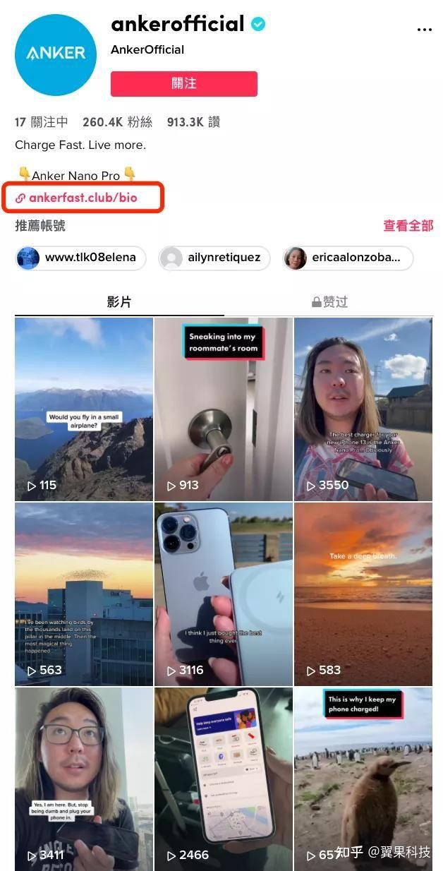 战略转移？Anker社交私域流量导流向独立站 - 知乎