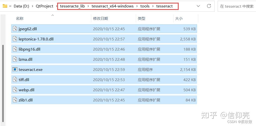 【c 开发】qt Tesseract实现文字识别的各种坑（已解决） 知乎
