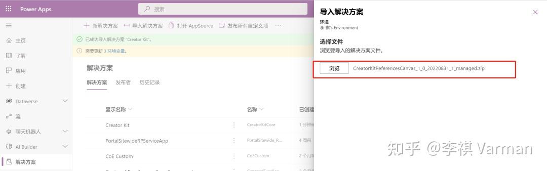 Power Apps : 通过 Creator Kit 快速创建基于 Fluent UI 的响应式应用 - 知乎