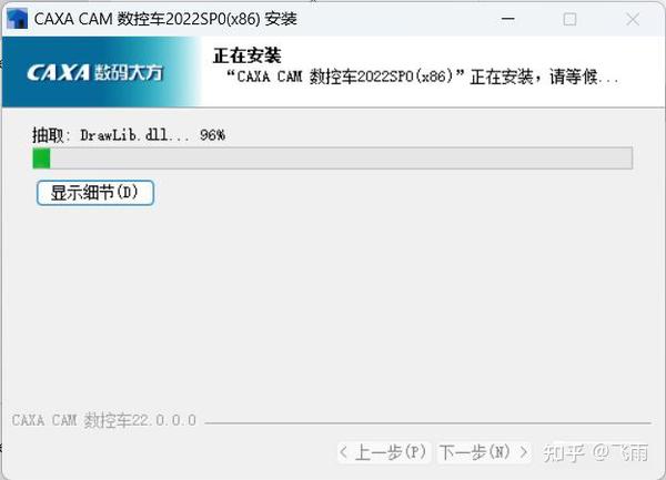 CAXA CAM数控车 2022 安装教程（附安装包下载） - 知乎