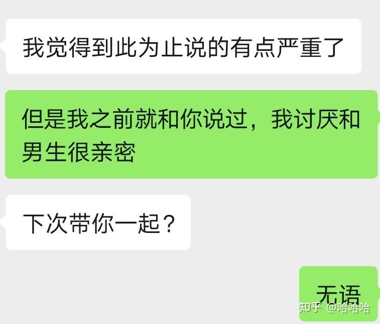 女朋友和男性走的很近该分手吗 知乎