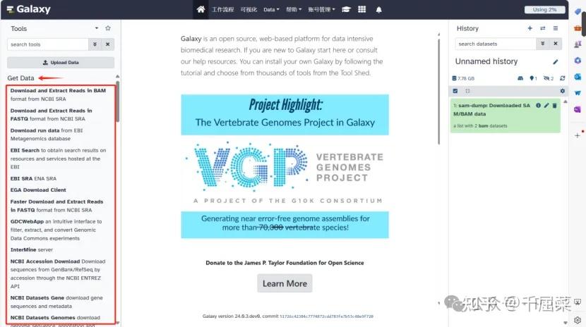 生信百宝箱：Galaxy生物信息分析平台 - 知乎