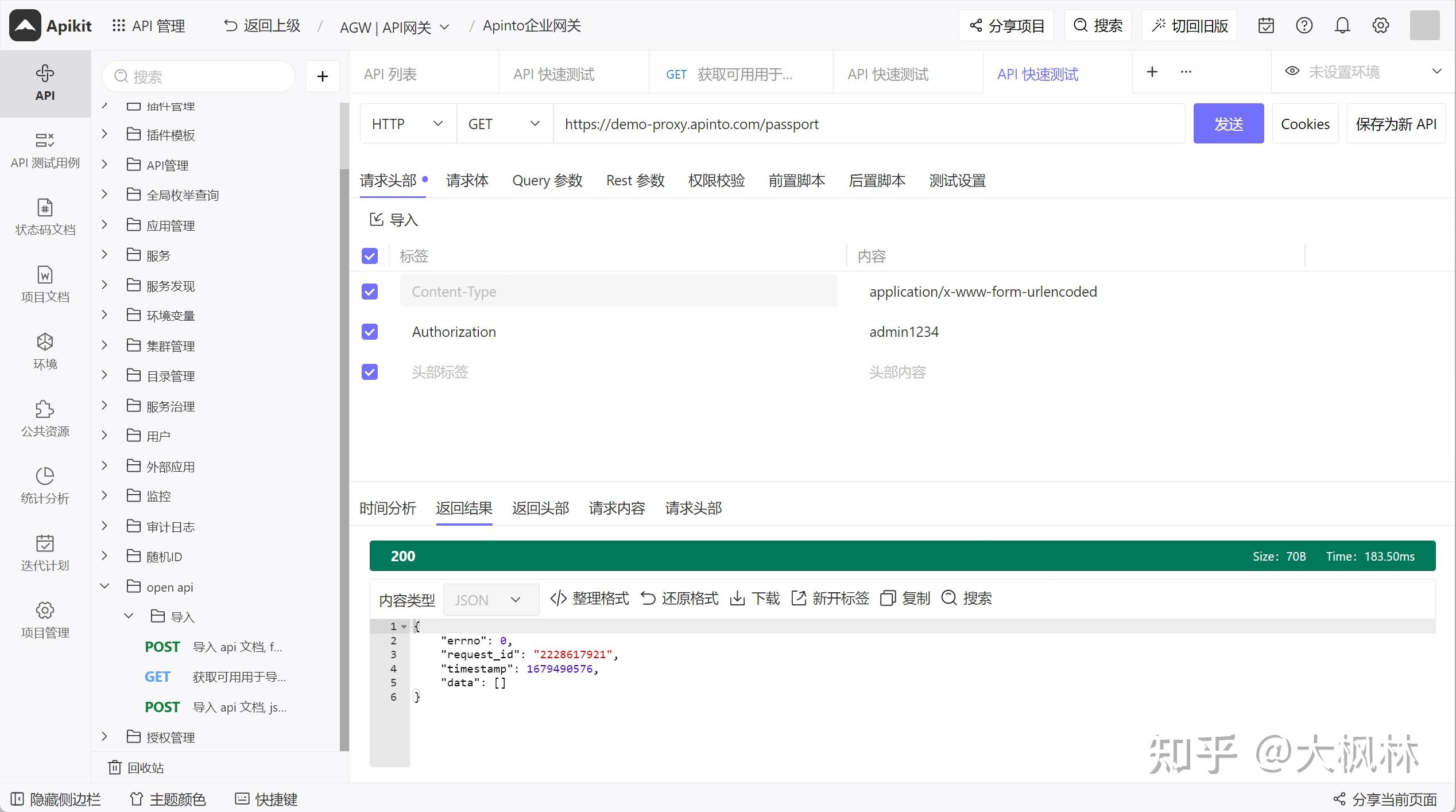 开源API网关APINTO：如何限制应用访问哪些API？ - 知乎