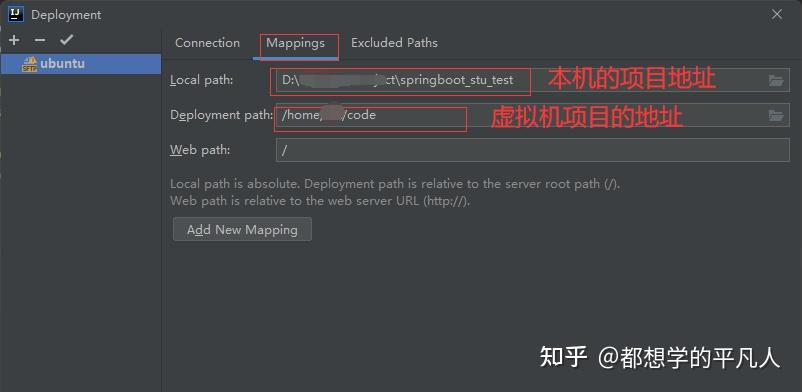 IDEA连接虚拟机Linux，进行远程编写springboot项目 - 知乎