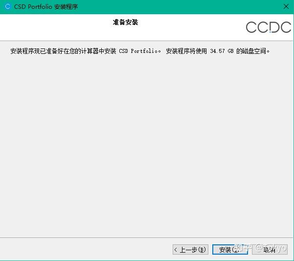 CCDC ConQuest下载与安装 - 知乎