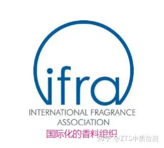 IFRA认证，IFRA最新50版本，IFRA认证申请机构 - 知乎