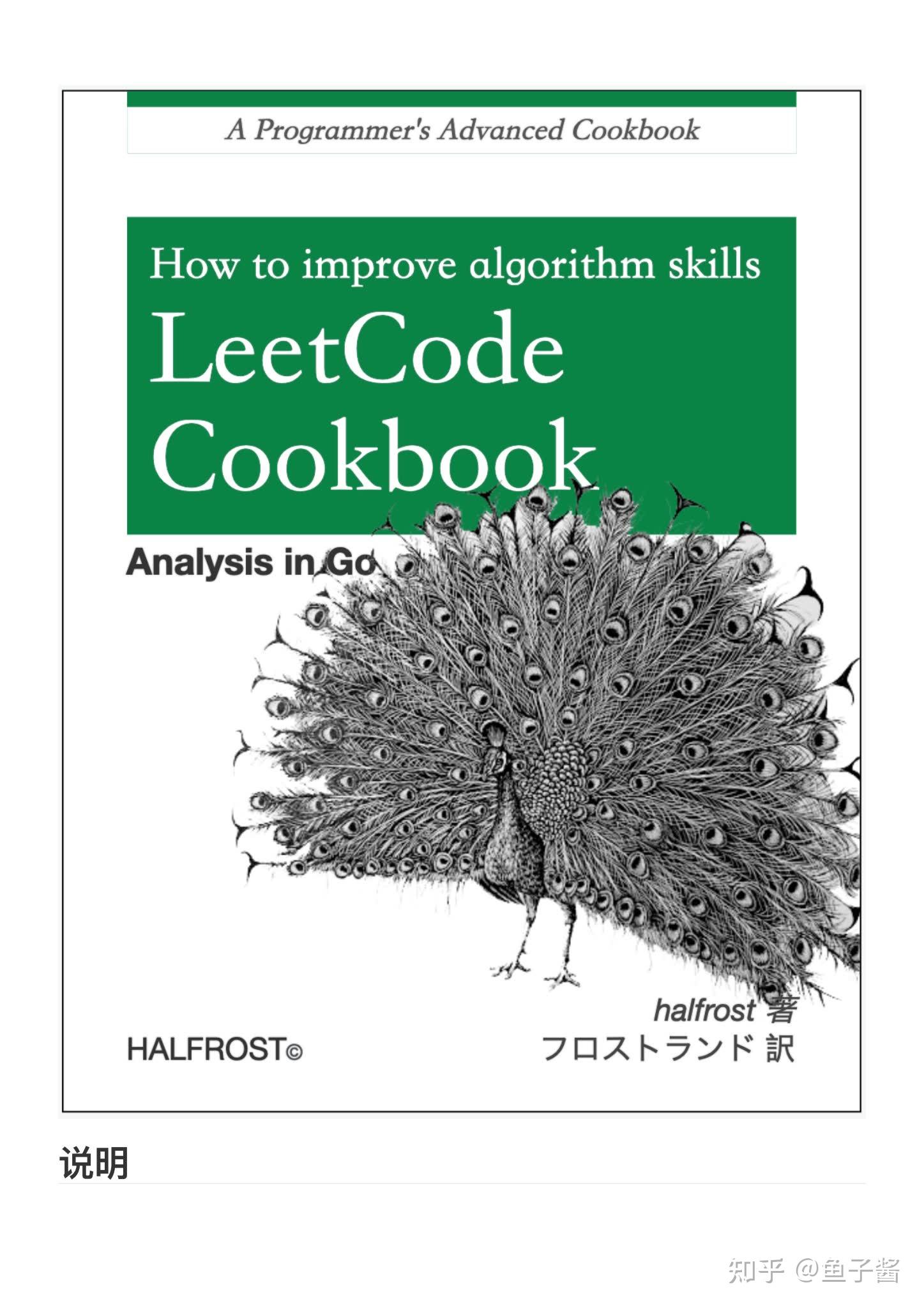 GitHub星标30.5k！大厂面试必备的LeetCode刷题手册来了！ - 知乎