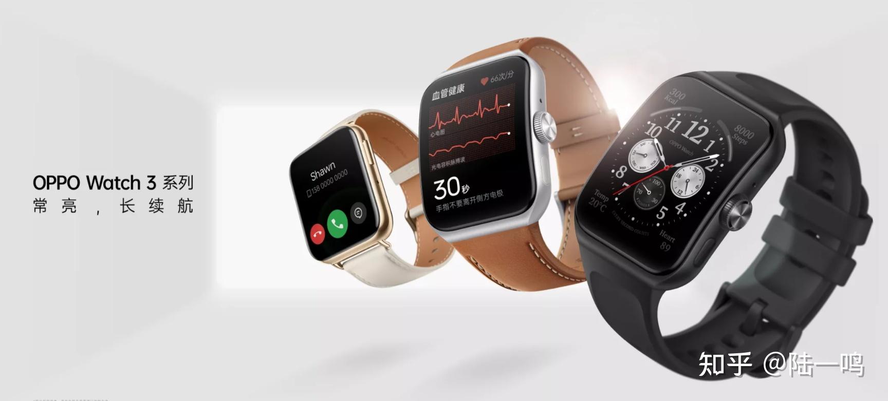 【原创测评】OPPO Watch 3值得入手吗？Pro版本有什么区别？内附详细配置参数及选购建议