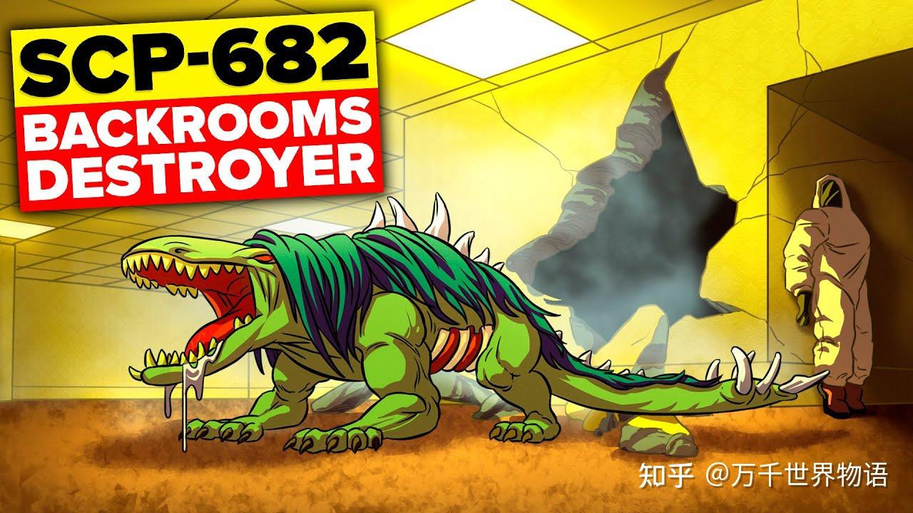 SCP-682可以装在后屋里吗？ - 知乎