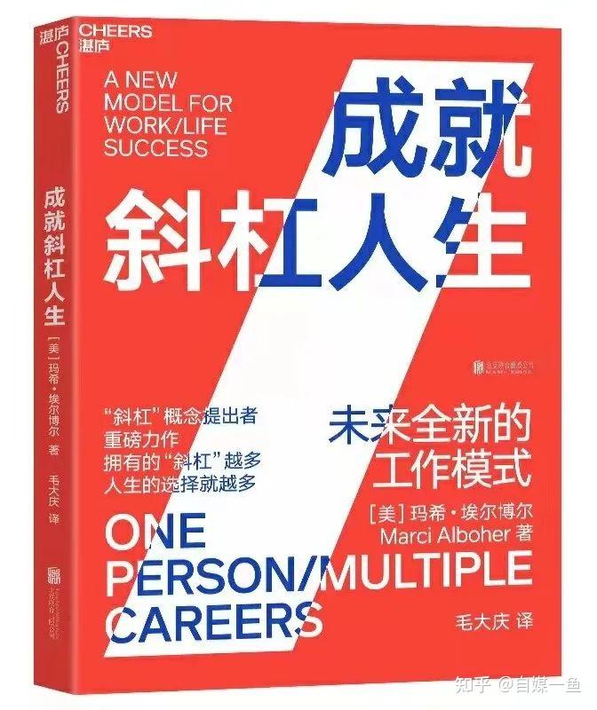 葡萄酒创业帮:用兴趣赚钱,实现财务自由?不得不知道的斜杠创业 知乎