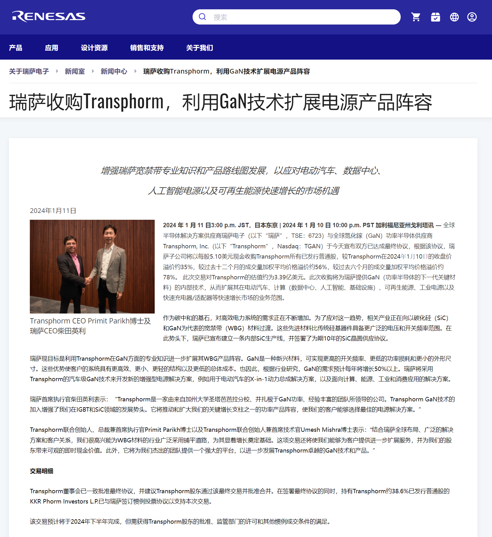 瑞萨成功收购Transphorm，将增强瑞萨在GaN氮化镓领域的发展 - 知乎