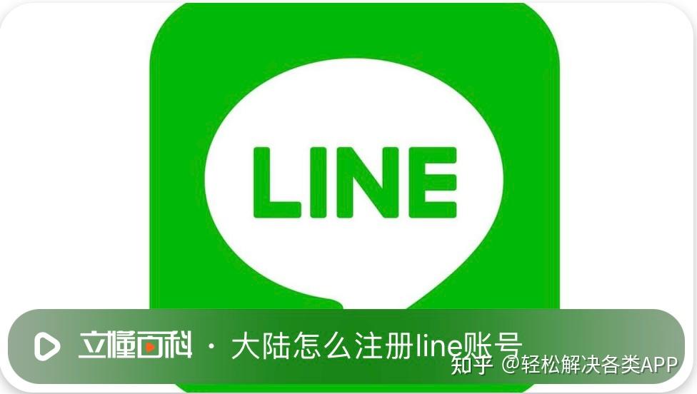 Line - 知乎