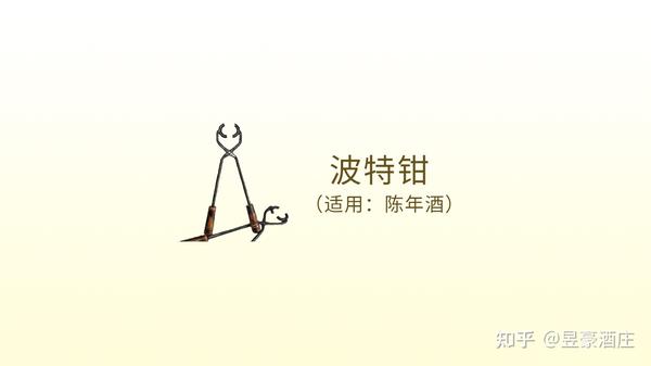 红酒开瓶器，原来还可以这么省力，让你快速开瓶畅饮（下） 知乎