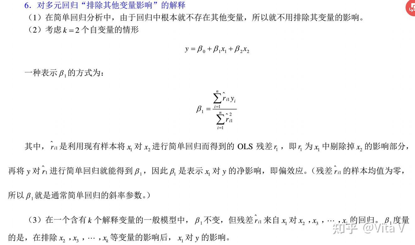Wooldridge Econometrics Chapter 3 