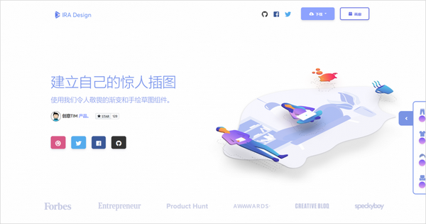 做插画风格PPT，最值得收藏的9个免费高质量素材网站 - 知乎