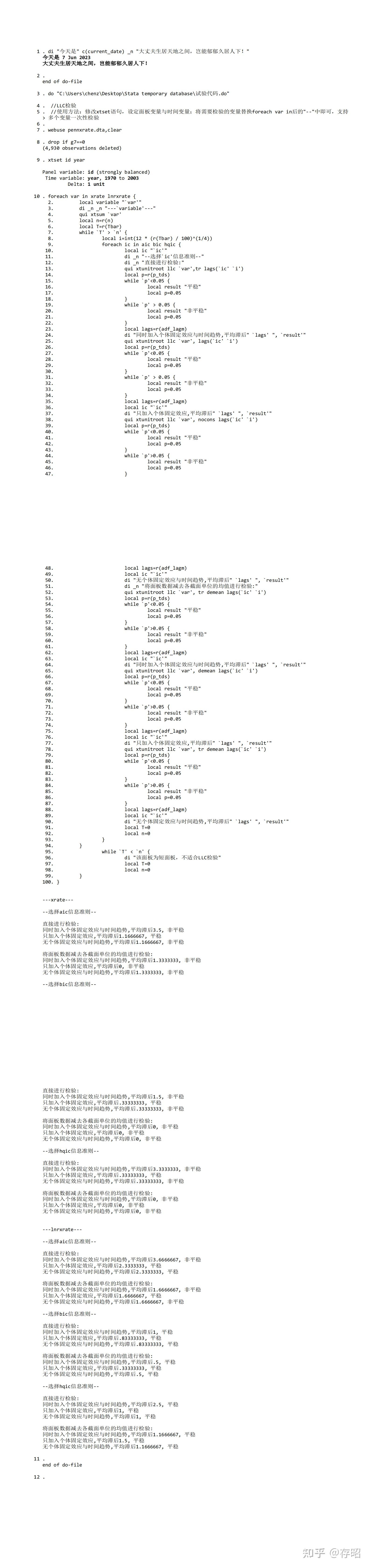 [stata]一键面板数据平稳性检验：LLC检验 - 知乎