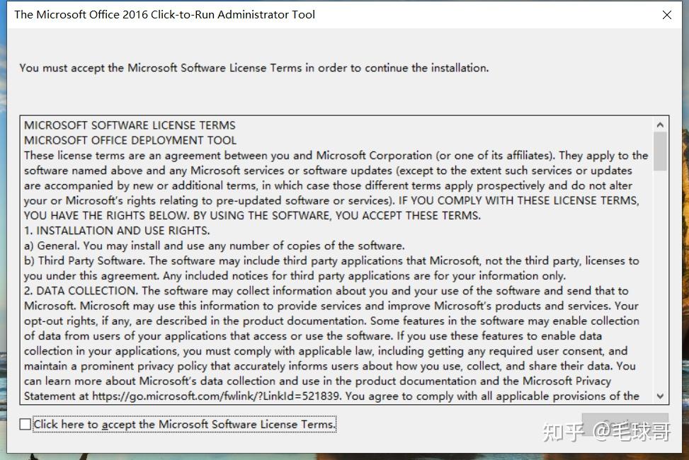 Microsoft Office官方全家桶下载并激活 - 知乎