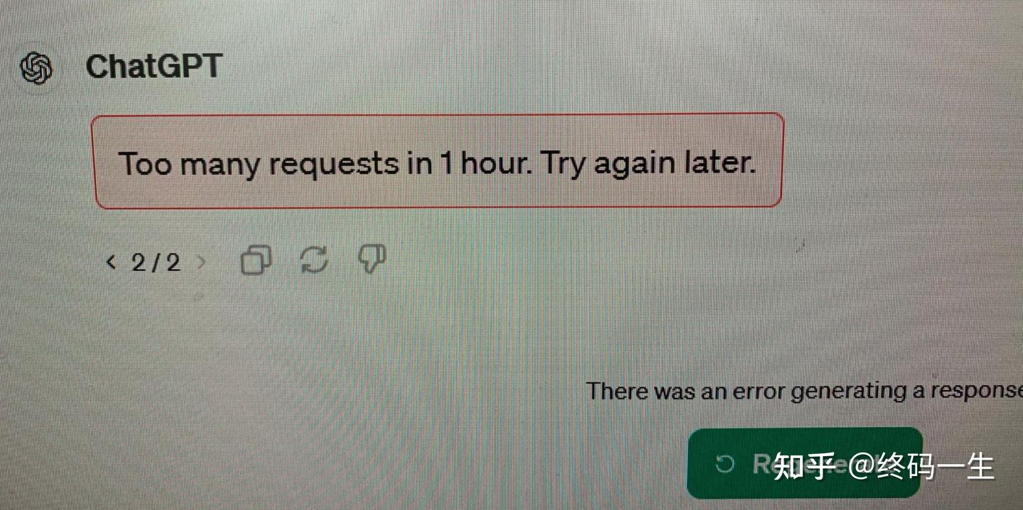 ChatGPT Plus报错：“Too many requests in 1 hour. Try again later” 如何解决？ - 知乎