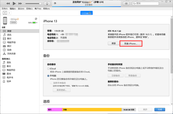 iPhone手机怎么恢复出厂设置（详解） - 知乎