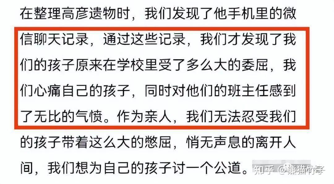 山东艺术学院高彦因性取向被歧视,校方态度消极,大量最新细节被曝光 知乎