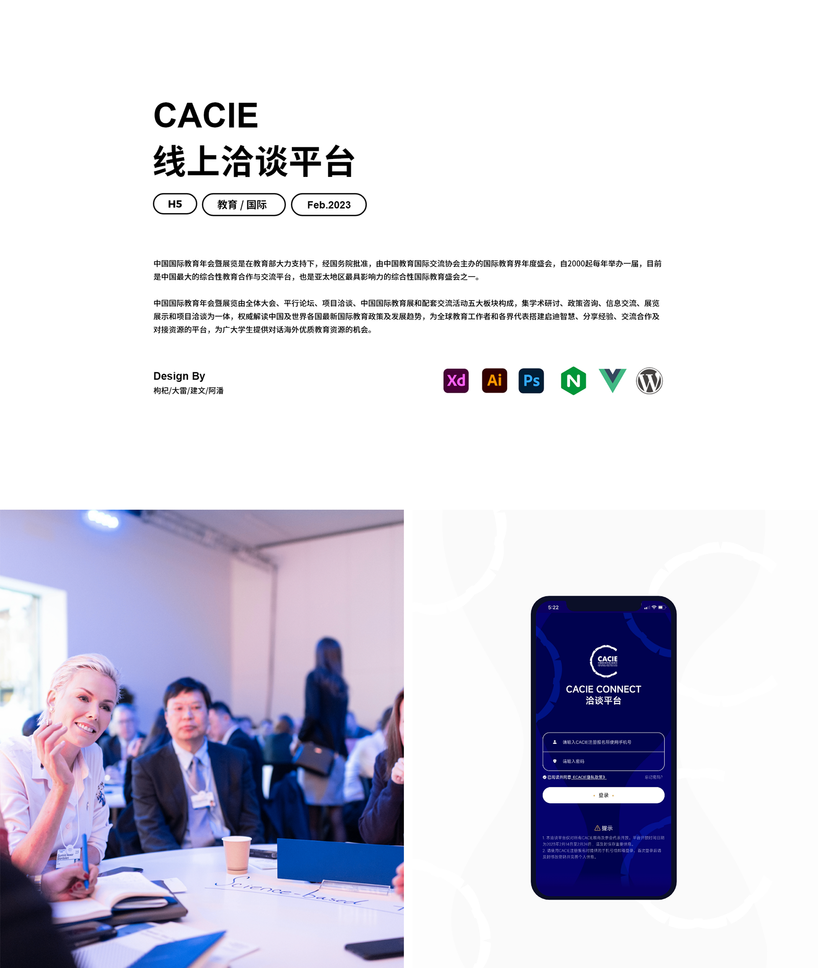 CACIE洽谈平台｜CACIE CONNECT 轻奢型H5洽谈程序平台设计开发 - 知乎