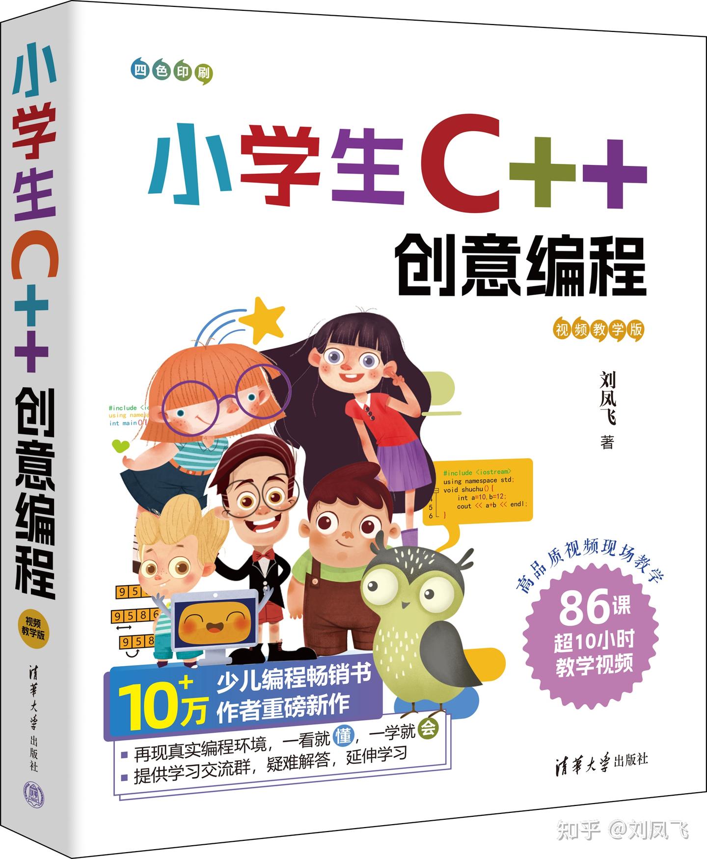第36课 小数位数的纠结(while循环、小数位数) 《小学生c创意编程》配套课后练习答案 零基础学c Csp 信奥赛 知乎