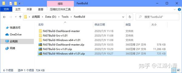 保姆式教你使用FASTBuild对UE4进行联机编译 - 知乎