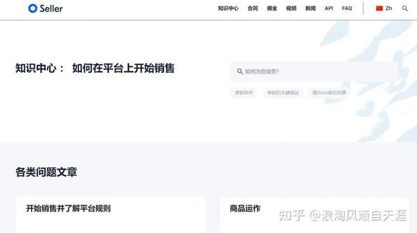 Ozon 常见问题解答Q&A - 知乎