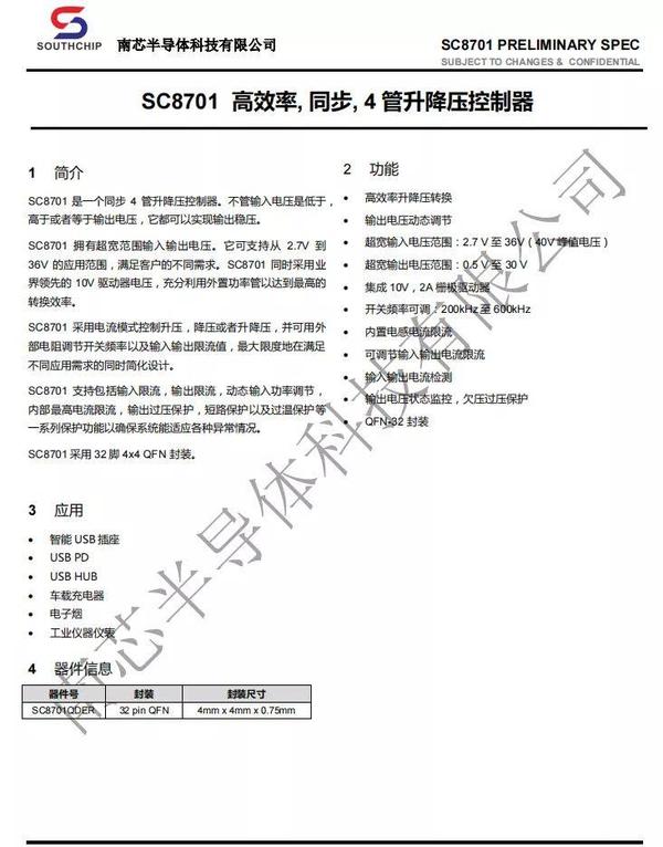 南芯SC8701+智融SW2305快充转接板，DC电源秒变100W双口快充 - 知乎