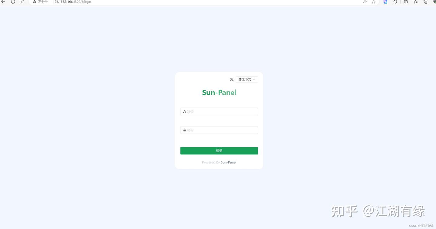 【Docker项目实战】使用Docker部署Sun-Panel导航面板 - 知乎
