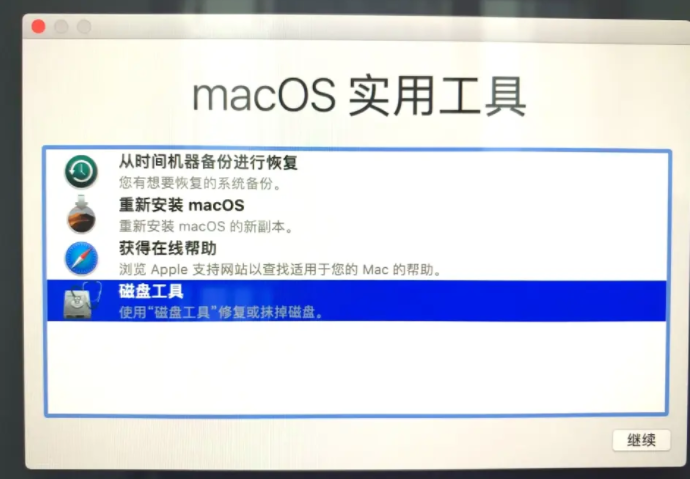 苹果电脑怎么重装系统？手把手教你重装Mac电脑系统 - 知乎
