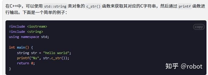C 踩坑记录 知乎 