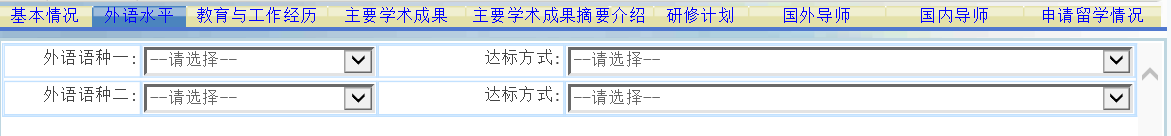 CSC申请流程及细节 - 知乎