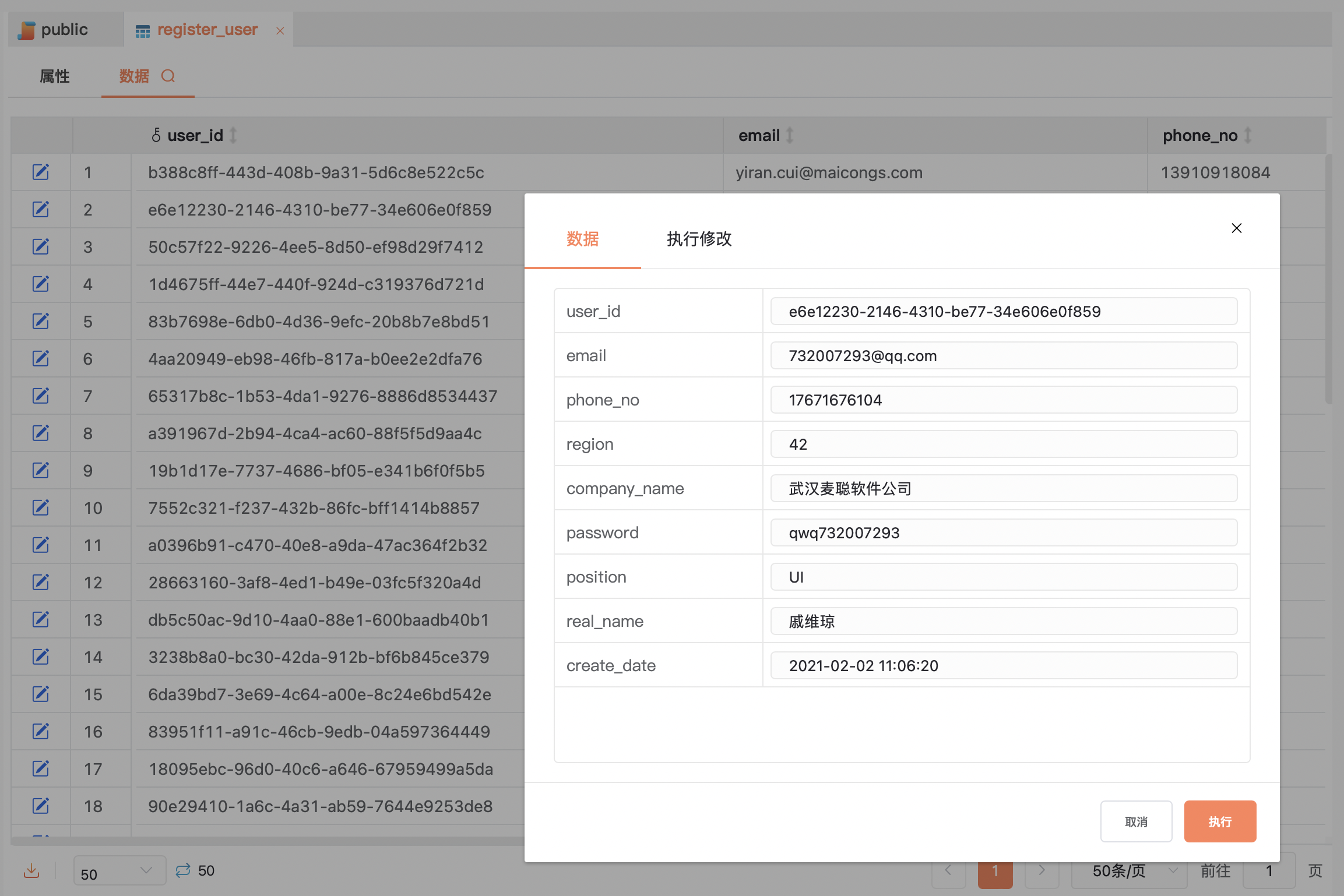 国产数据库管理开发工具首选：SQL Studio - 知乎