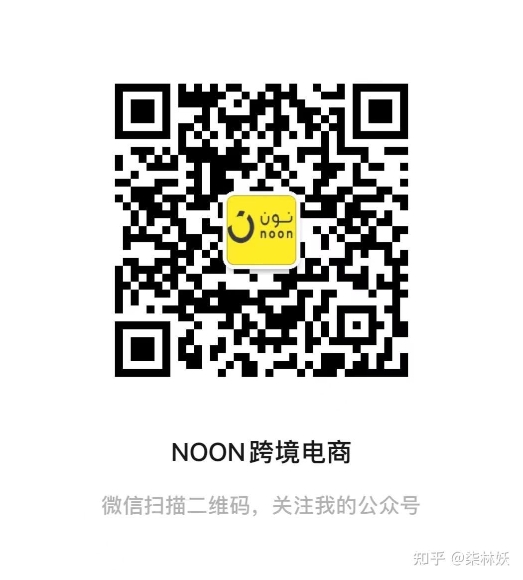 教你如何看明白Noon的对账单报告 - 知乎