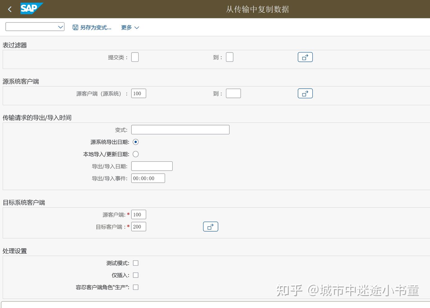 SAP S4HANA 2023 PCE系统上的SCC1？ - 知乎