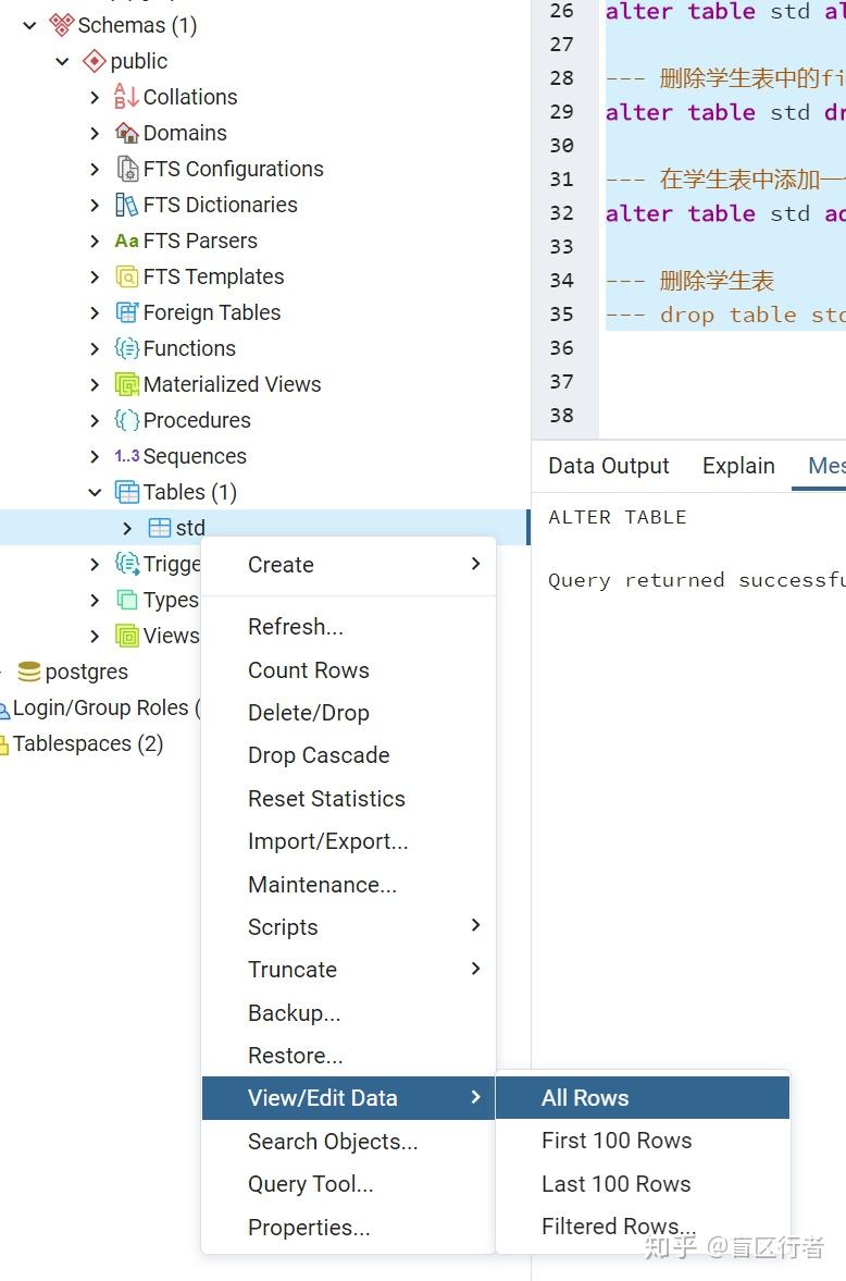 Pgadmin及postgresql数据库对象管理 知乎 