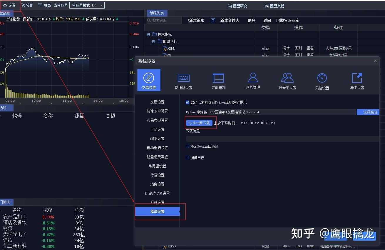 QMT手把手入门培训【第1章】——如何下载安装QMT以及界面介绍？ - 知乎