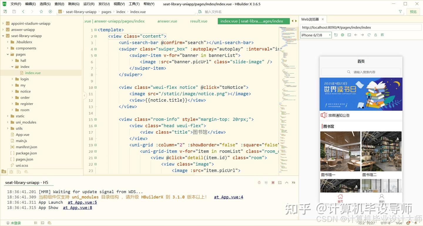 springboot uniapp图书馆选座app源码 - 知乎