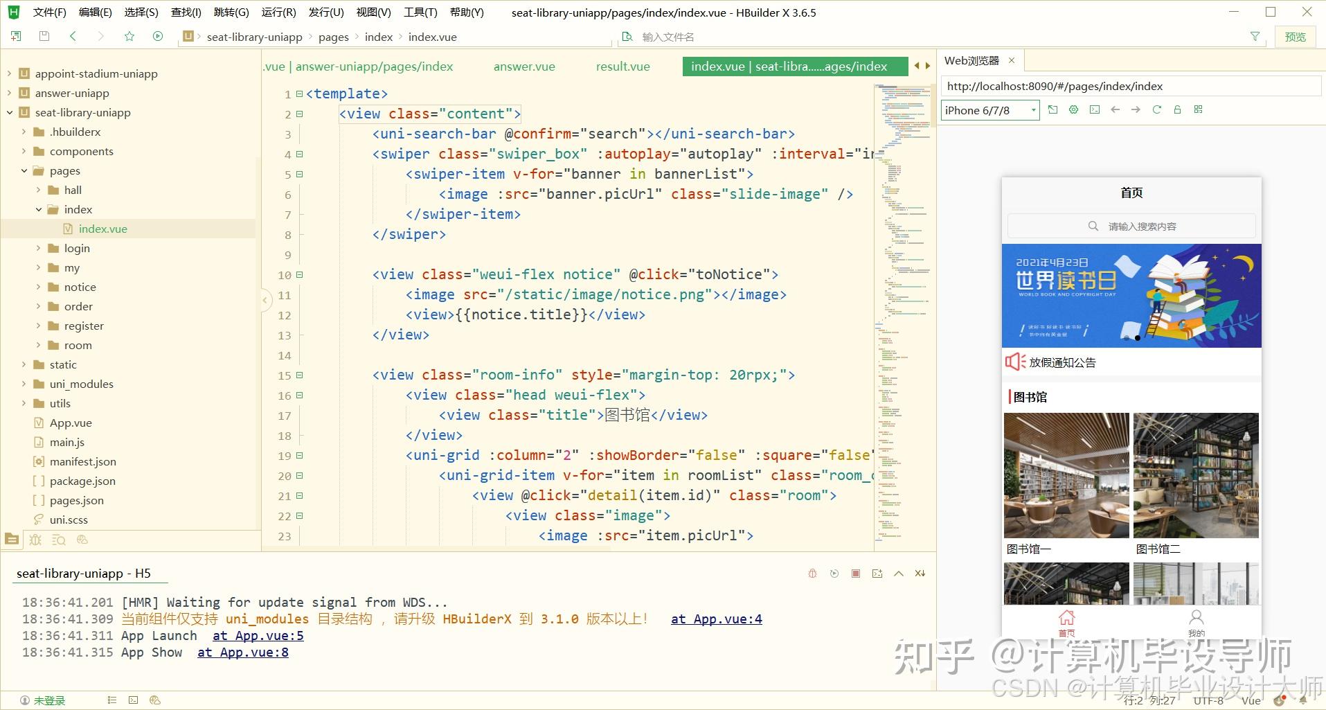 springboot uniapp图书馆选座app源码 - 知乎