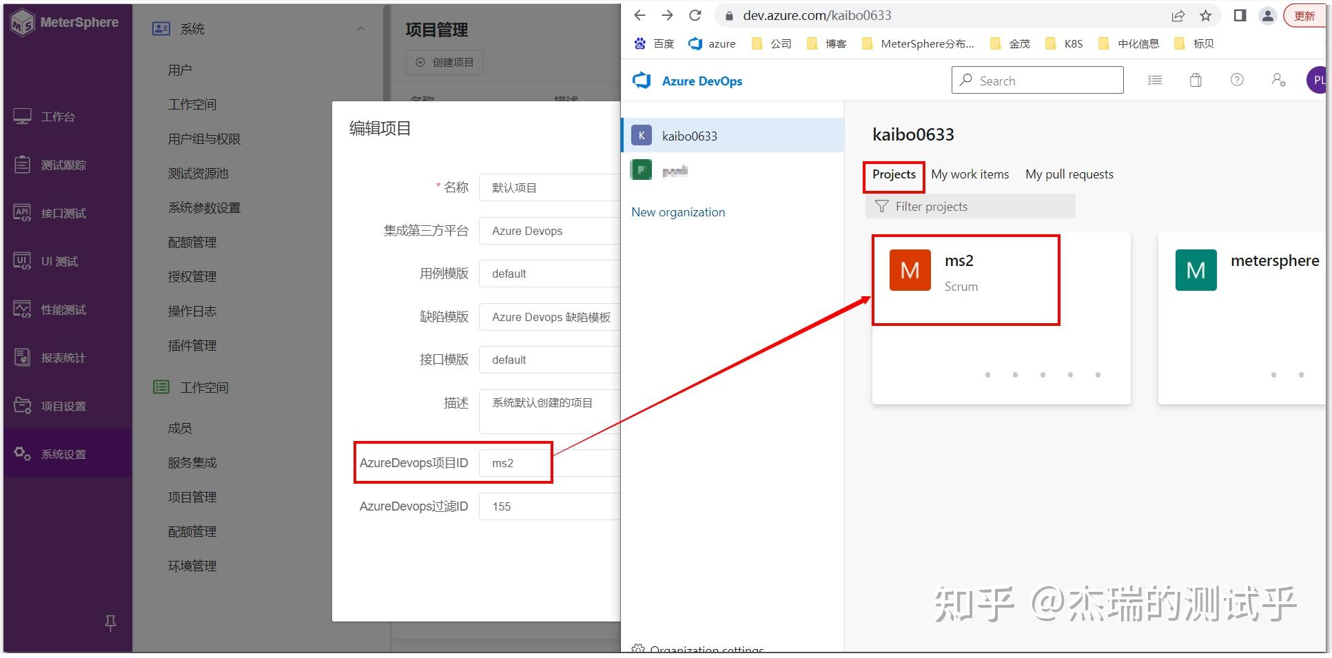 MeterSphere 服务集成之 Azure Devops - 知乎