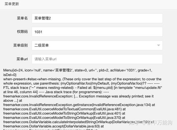 Freemark视图模版与lombok @Data注解冲突 - 知乎