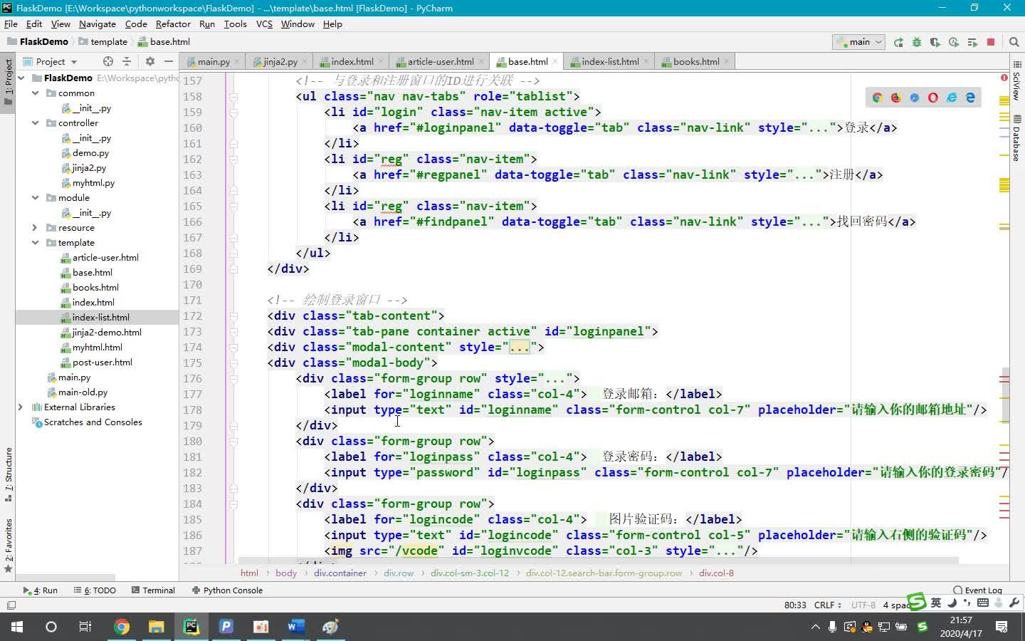 Python Flask实现博客系统flask项目实战博客系统python全栈web前端后端开发(二) Csdn博客