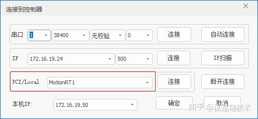 自主自研运动控制集成开发平台RTSys（一）：快速入门 - 知乎