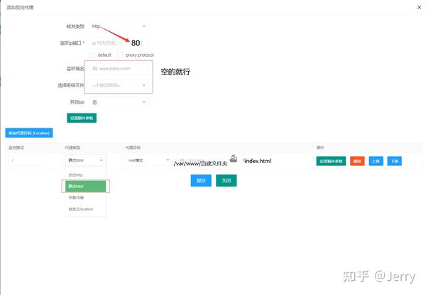 服务器nginx+frp内网穿透极简&小白版配置 - 知乎