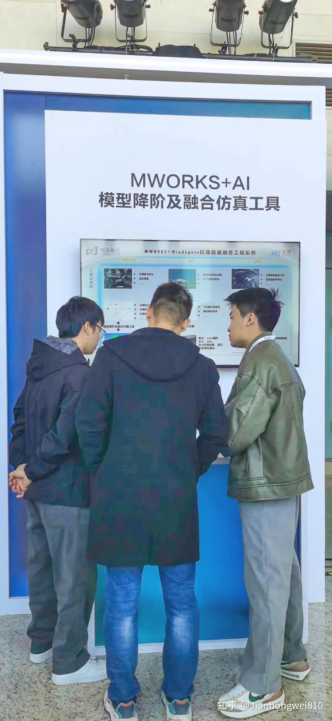 同元软控“MWORKS + AI”系统建模仿真技术与人工智能技术的深度融合 - 知乎