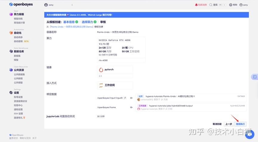 Lvmin Zhang 新作！Paints-Undo 一键帮你拆解绘画过程 - 知乎