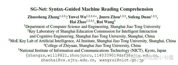 解析：SG-Net: 语法导向的机器阅读理解 - 知乎