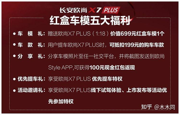 1.5T最强蓝鲸，极速8核车机芯片，欧尚X7PLUS车模先爆 - 知乎